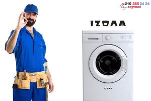 SERVICE ΕΠΙΣΚΕΥΗ ΠΛΥΝΤΗΡΙΑ IZOLA - ΤΕΧΝΙΚΟΙ 24 ΩΡΕΣ 24gr.gr